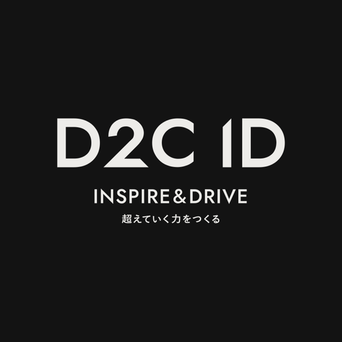 株式会社D2C IDの募集・採用・求人情報 - Wantedly