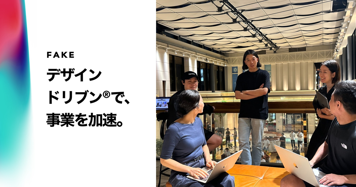 実務経験なくてもOK！PMからUIUXデザイナーへキャリチェンしませんか？ - FAKEのUI/UXデザイナーの採用 - Wantedly