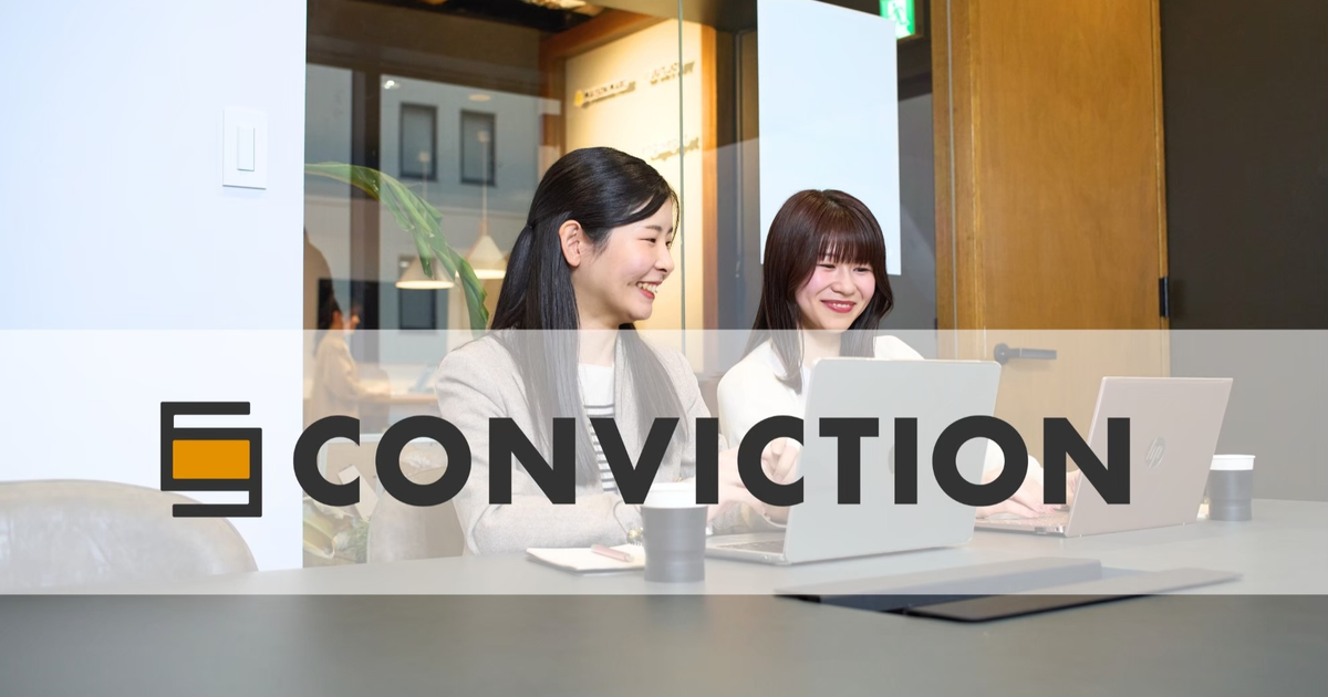 ポテンシャル採用｜営業｜IT企業｜会社と一緒に成長しよう！ - 株式会社CONVICTIONの法人営業の採用 - Wantedly