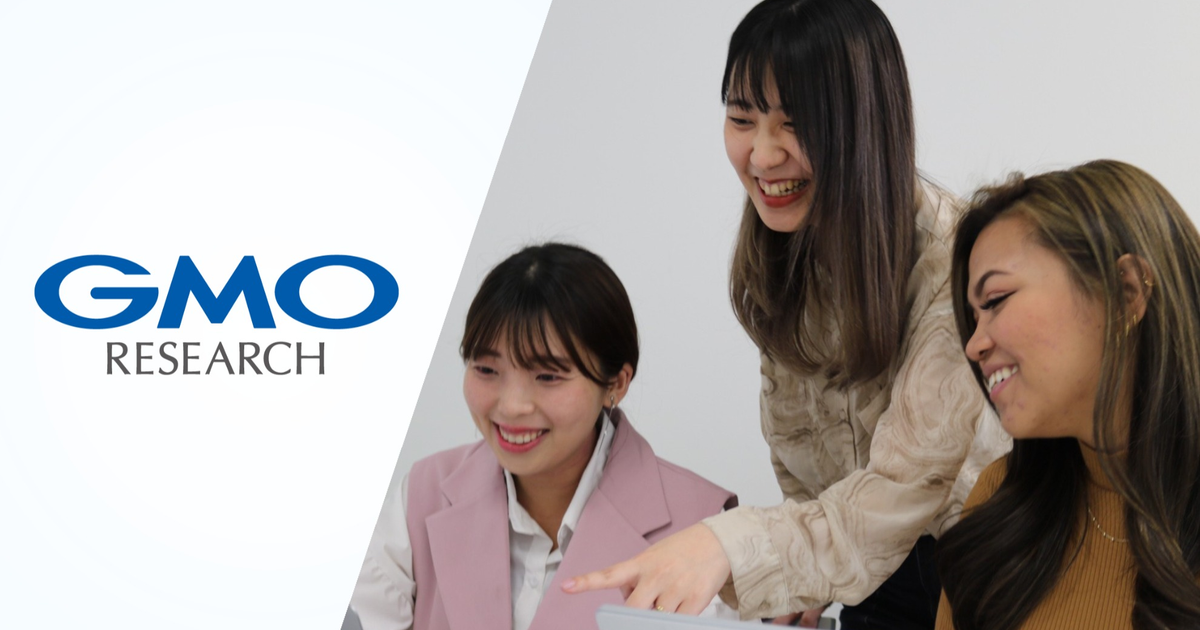 フロントエンドエンジニア積極募集中！ - GMOリサーチ&AI株式会社のWebエンジニアの採用 - Wantedly