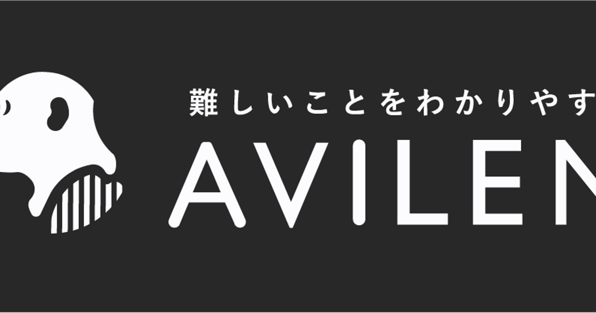 マーケも開発もやりたいWEBエンジニア募集！Wordpress経験者優遇 - 株式会社AVILENのWebエンジニアの採用 - Wantedly
