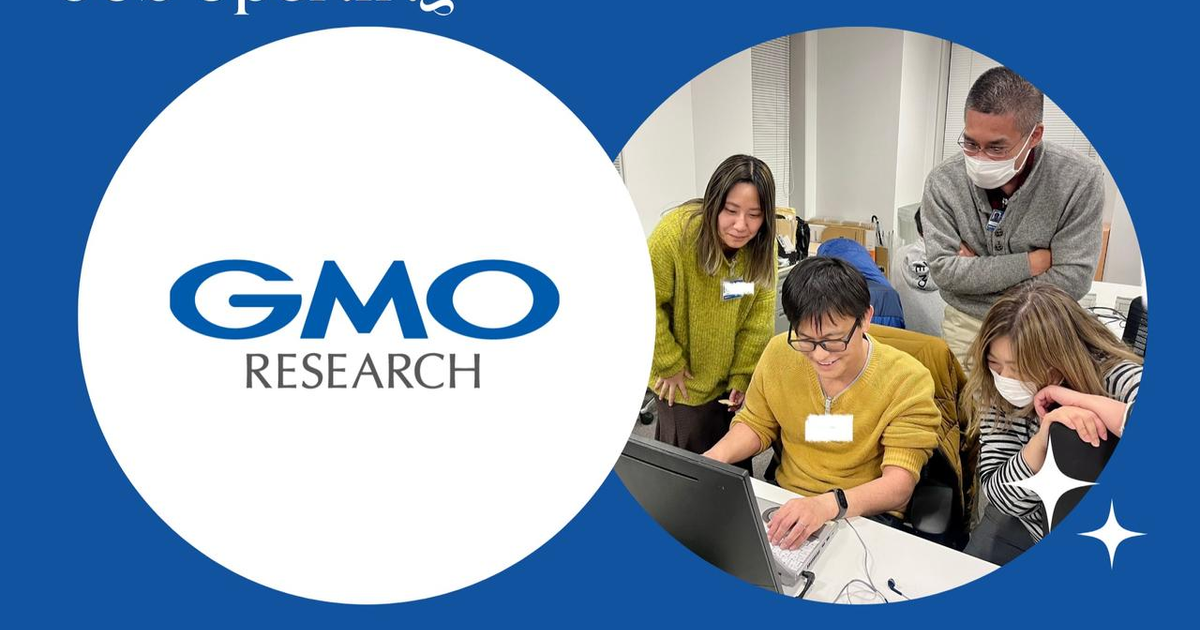 PHP/Java｜国内外サービスに携われる！バックエンドエンジニア大募集 - GMOリサーチ&AI株式会社のWebエンジニアの採用 - Wantedly