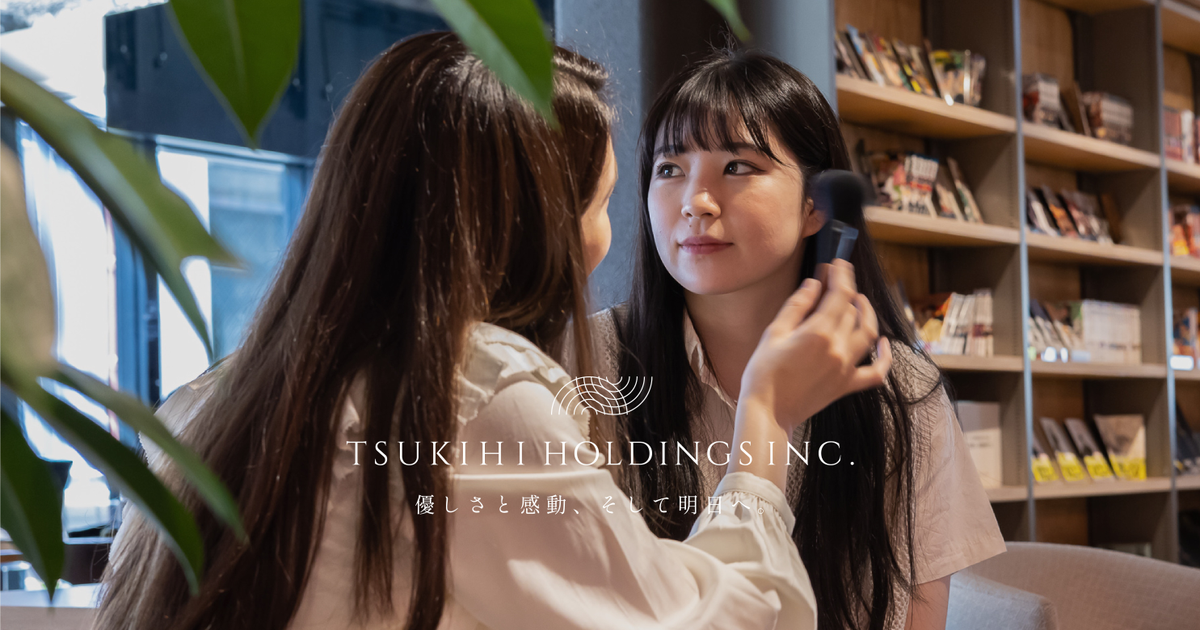 25-26卒向け|有名、D2CブランドPR施策のインターン生募集！ - ツキヒホールディングス株式会社のWebマーケティングの採用 - Wantedly