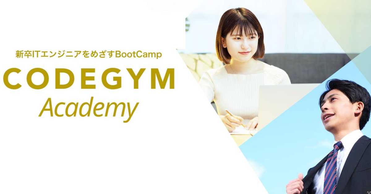 CODEGYM Academy の事業開発、プロジェクトマネージャーを募集 - 株式会社CODEGYMのプロジェクトマネージャーの採用 - Wantedly