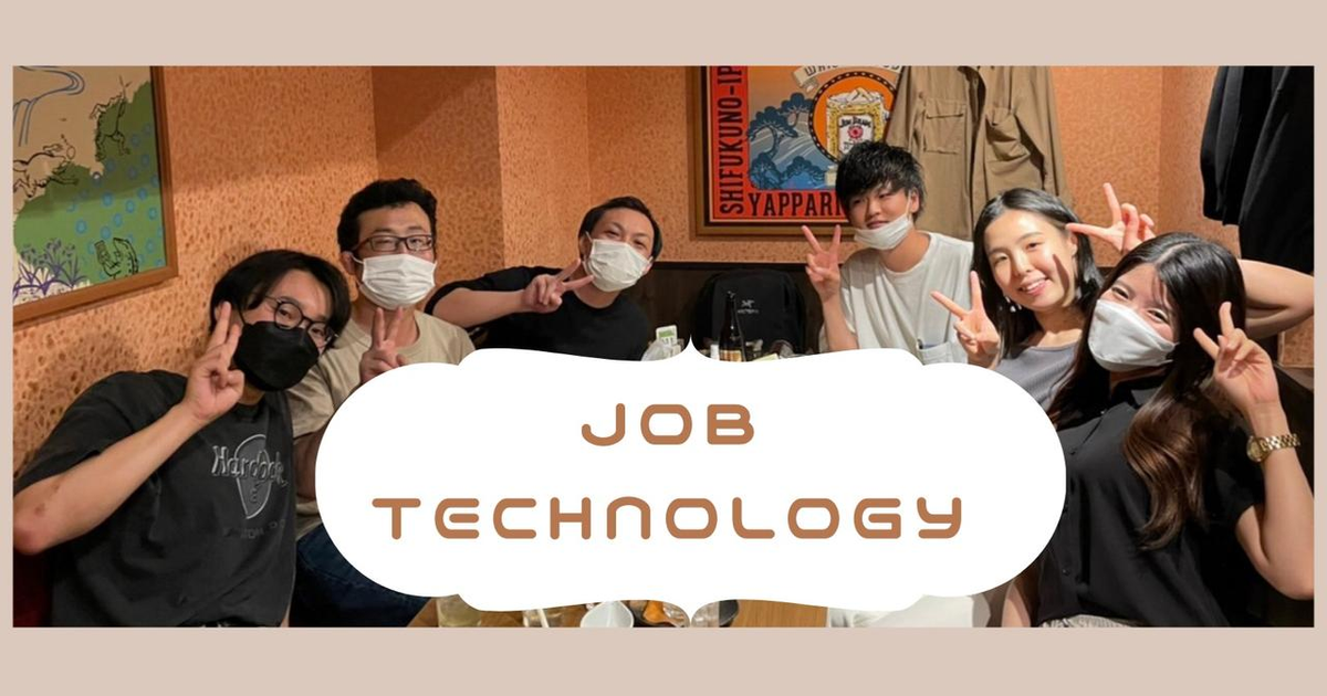 0から1への挑戦！会社と共に成長するメンバー募集！ - 株式会社JobTechnologyのWebエンジニアの採用 - Wantedly