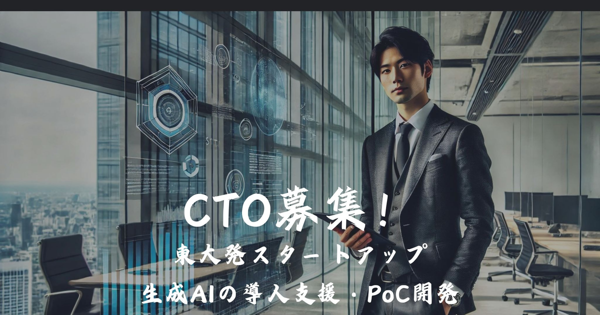 技術革新を牽引するCTOを募集！ - 株式会社ロビンソン・コンサルティングのデータサイエンティストの採用 - Wantedly