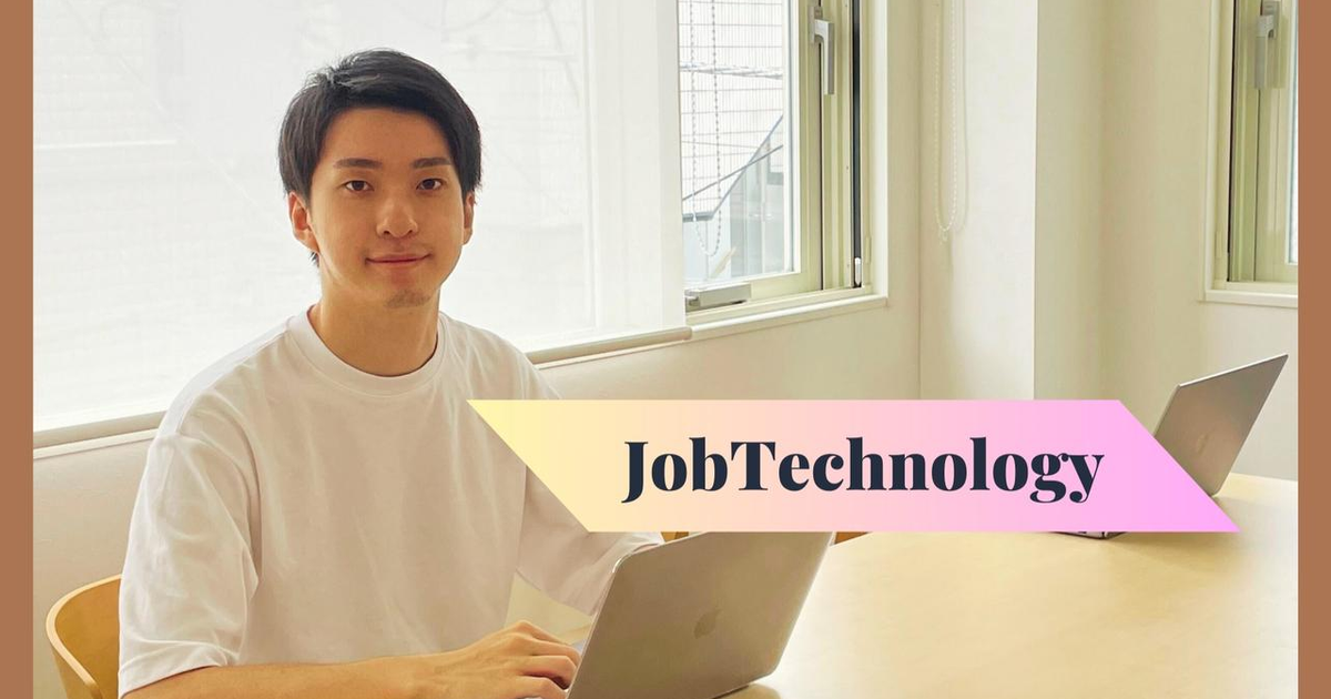 経験をもとに過去最高単価を目指しませんか？Python、Java、C#… - 株式会社JobTechnologyのシステムエンジニアの採用 - Wantedly