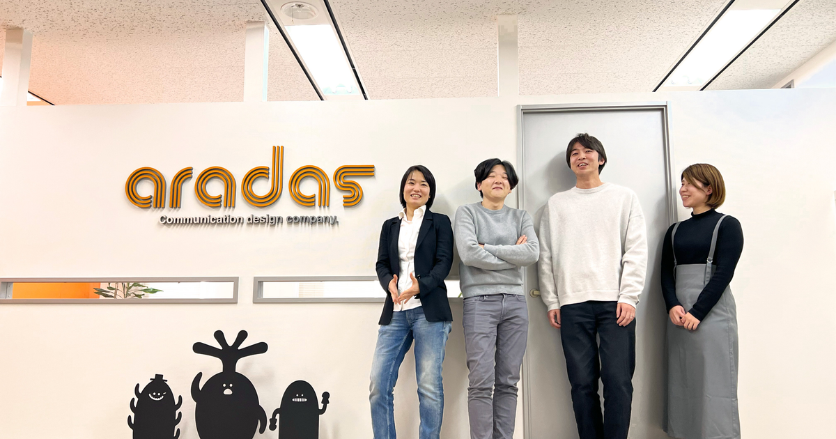 創造の炎を、共に燃やし尽くそう！WebディレクターWANTED！ - 株式会社aradasのWebディレクターの採用 - Wantedly