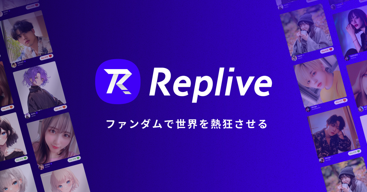 働く場所自由！エンタメ業界の提携先開拓を担うBizDev x セールス募集 - Replive株式会社の法人営業の採用 - Wantedly