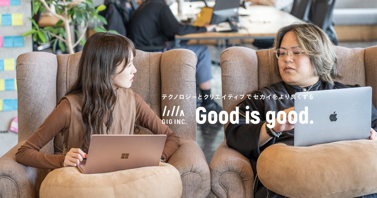 開発からマネジメントまで！チームを主導するテクニカルディレクターを募集！ - 株式会社GIGのWebエンジニアの採用 - Wantedly