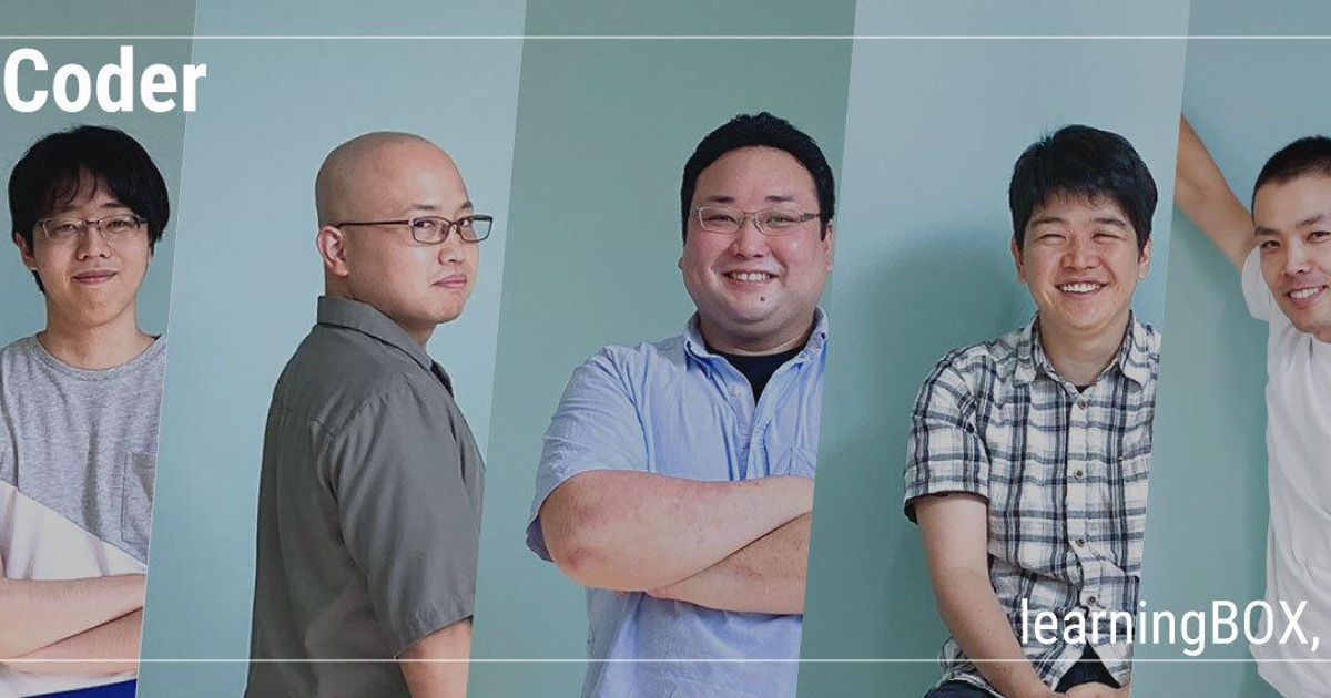 人事ブログ#4】AtCoder手当始めます！ | learningBOX Engineer Blog