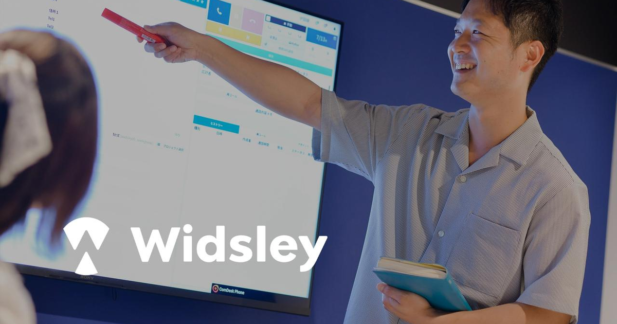 カスタマーサクセスとして企業の成長ストーリーに参画してくれる仲間を募集中！ - Widsley Incのカスタマーサクセスの採用 - Wantedly