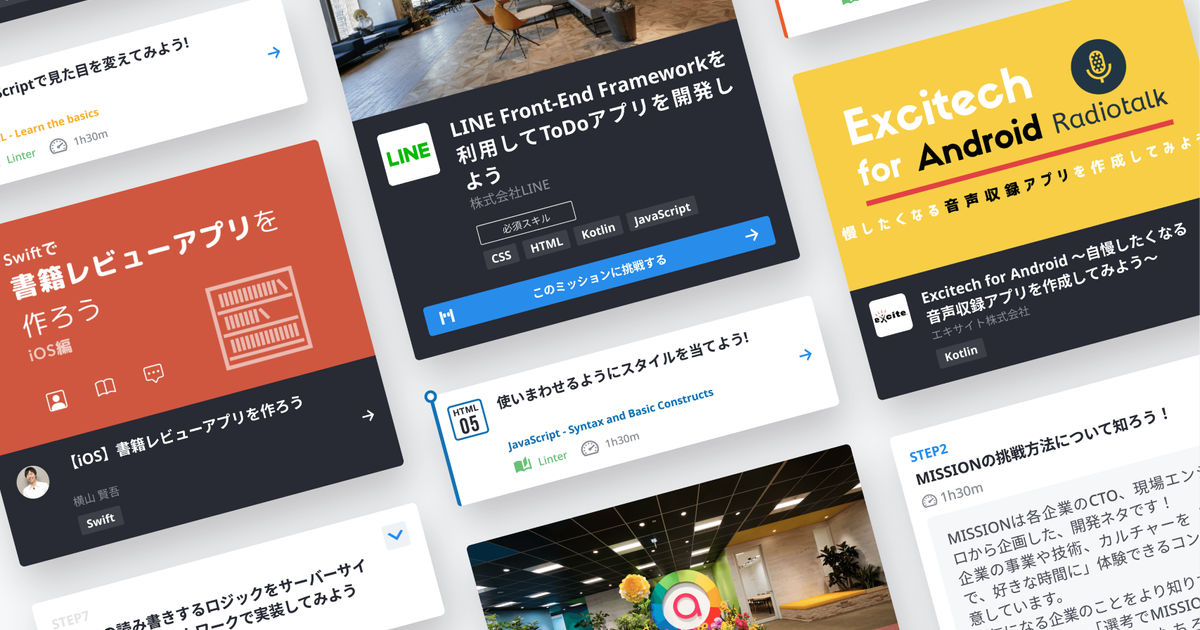 洗練された使いやすいUIを創り磨き上げるデザイナーインターン募集！ - TechBowlのUI/UXデザイナーの採用 - Wantedly