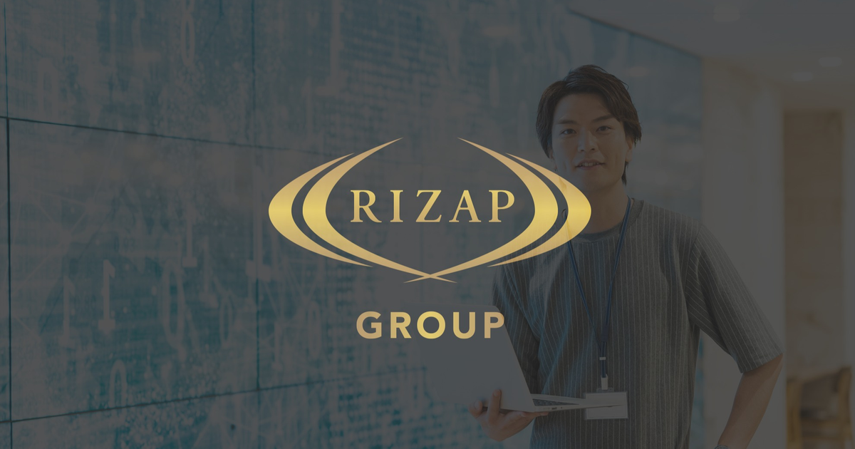 エンジニア募集｜RIZAPグループで希少価値の高い開発経験を積みませんか？ - RIZAPグループ株式会社のモバイルエンジニアの採用 - Wantedly