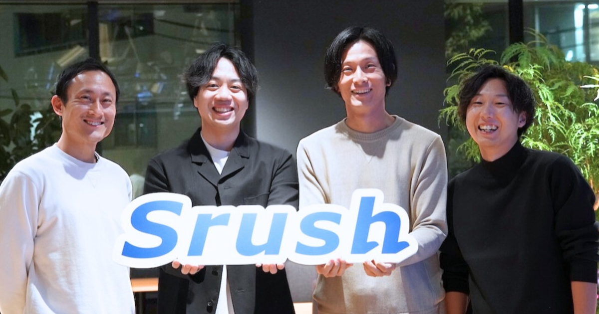 データ活用を躍進するプロダクトで顧客を支えるコンサルティングセールス募集 - 株式会社Srushのセールス・事業開発の採用 - Wantedly