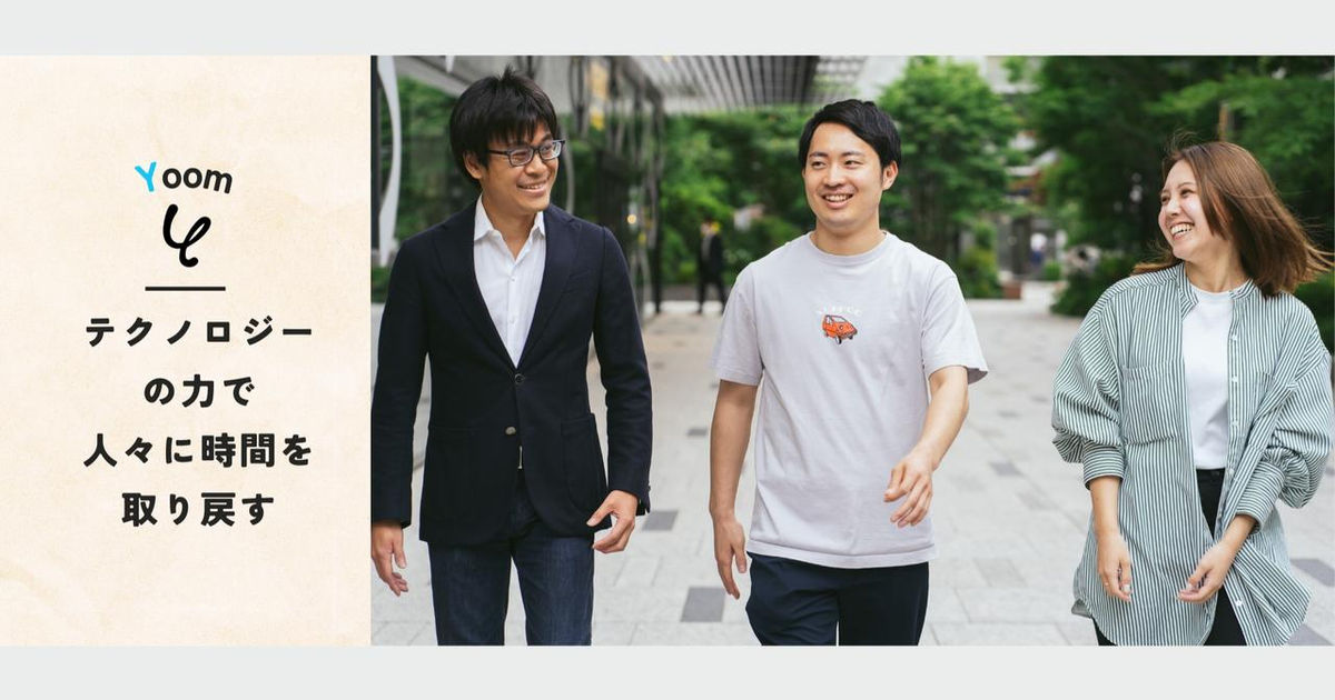 ポテンシャル重視｜人手不足を事業で解決するReactエンジニアを募集！ - Yoom株式会社のWebエンジニアの採用 - Wantedly