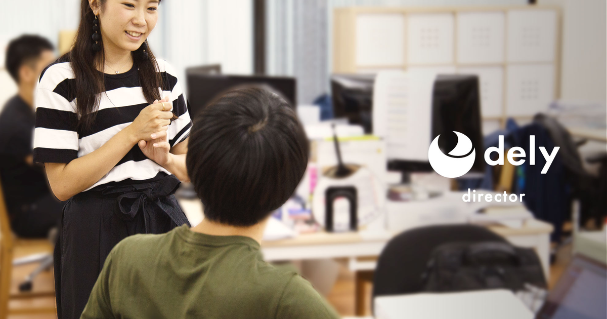 収益の柱！クラシルのタイアップ広告を推進するディレクターMGR候補を募集！ - dely株式会社のPM・Webディレクションの採用 - Wantedly
