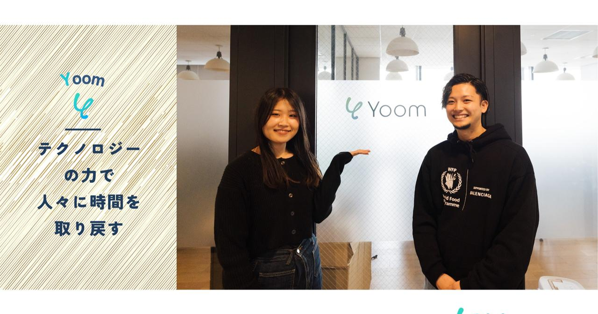 第二新卒歓迎｜業務効率化SaaSのカスタマーサクセスを募集！ - Yoom株式会社のカスタマーサクセスの採用 - Wantedly