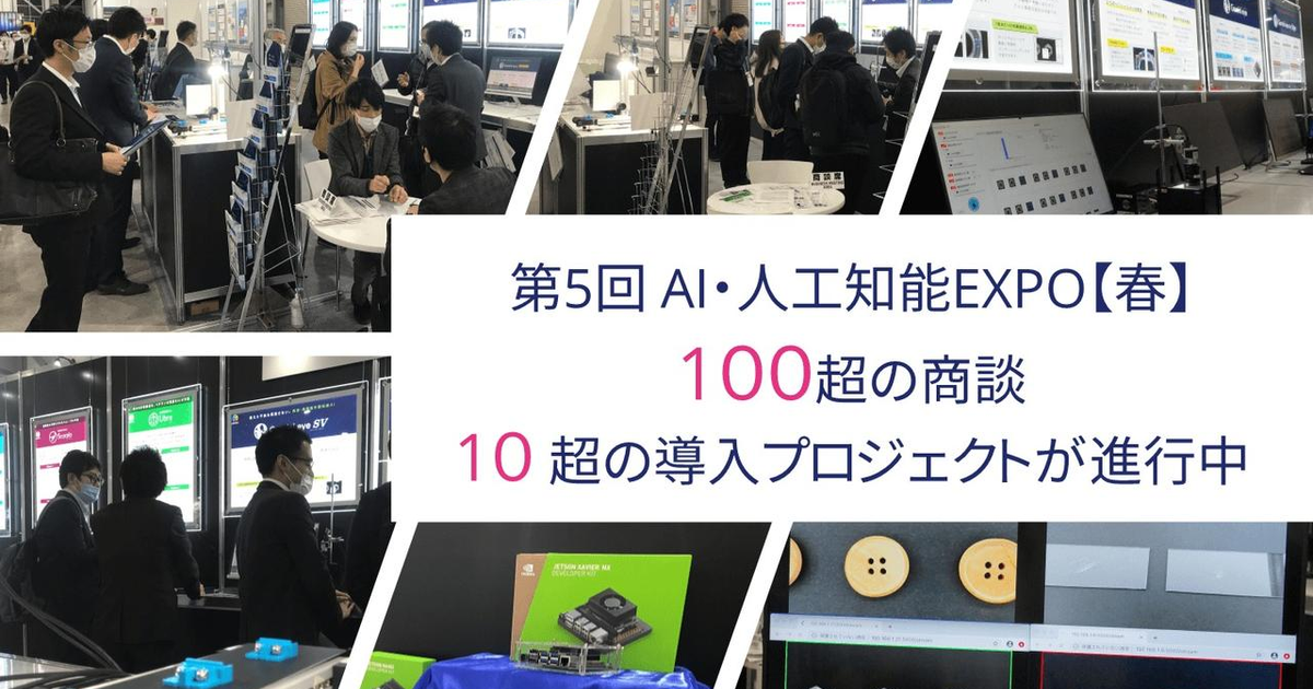 COO候補！急成長AIベンチャーでセールス＆マーケティングリーダー募集！ - 株式会社Pros Consの法人営業の採用 - Wantedly