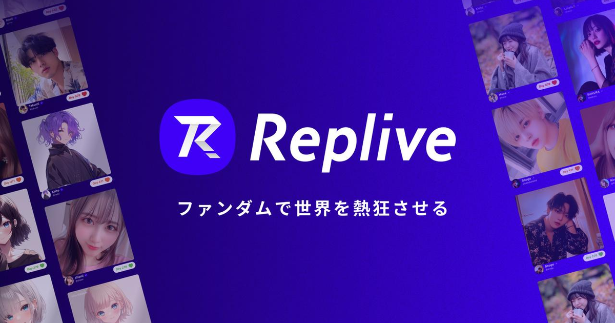 エンタメの未来を切り拓く！BizDev新規事業メンバー大募集！ - Replive株式会社の事業開発の採用 - Wantedly