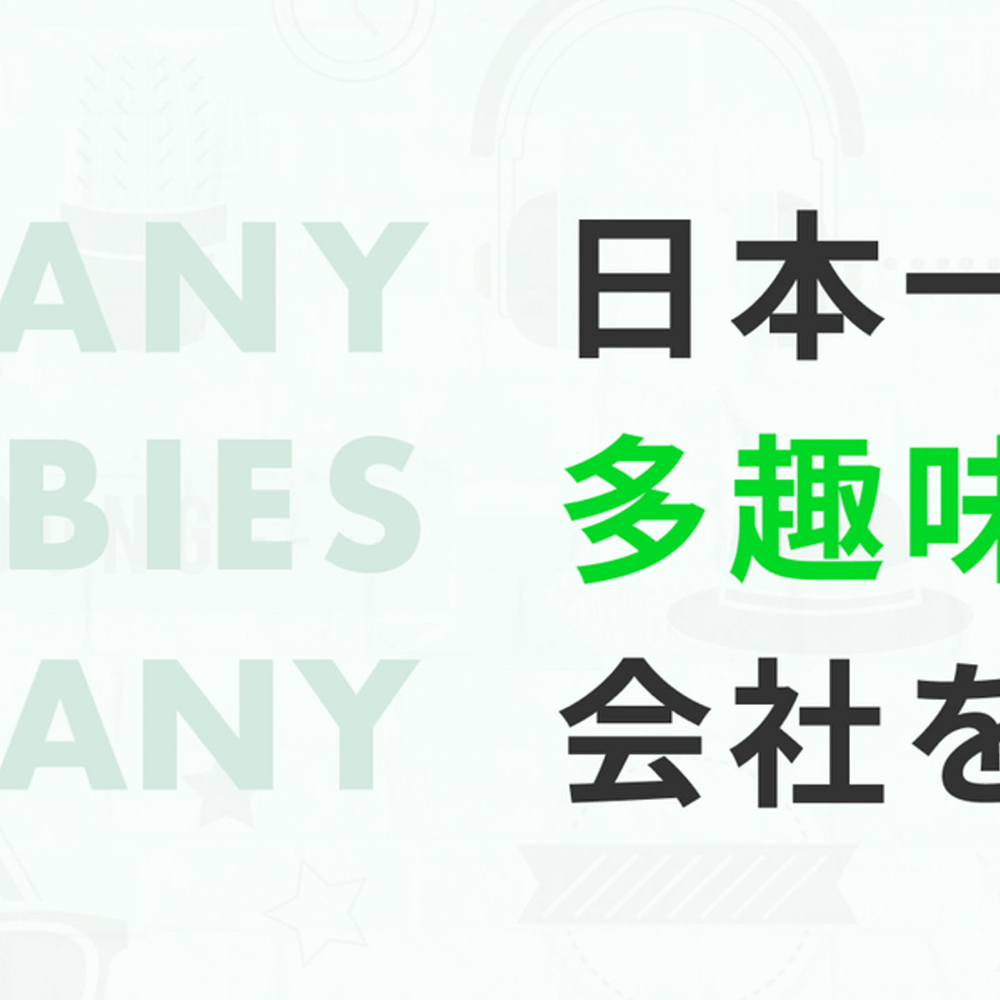 株式会社Euphonautsの会社情報 - Wantedly