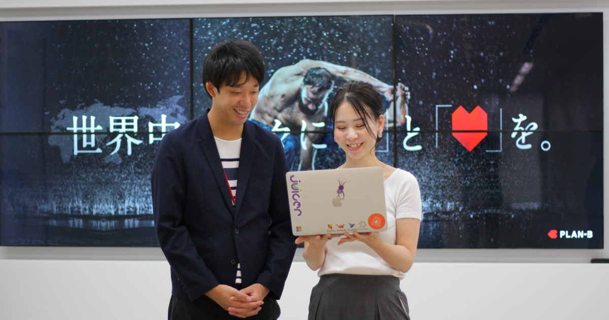 マーケティングプラットフォームJuicerの事業を推進するエンジニア募集！ - 株式会社PLAN-BのWebエンジニアの採用 - Wantedly