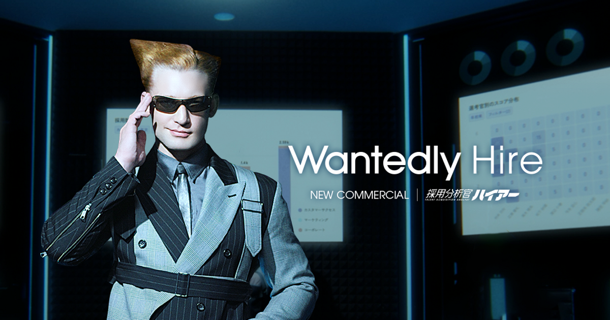 「それ、ハイアーがお答えします」｜Wantedly HireのタクシーCMを放映 | Wantedly, Inc.