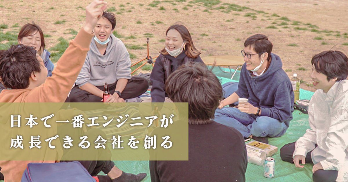 エンジニア愛に溢れる会社！SES営業募集！！ - 株式会社PRUMのセールス・事業開発の採用 - Wantedly