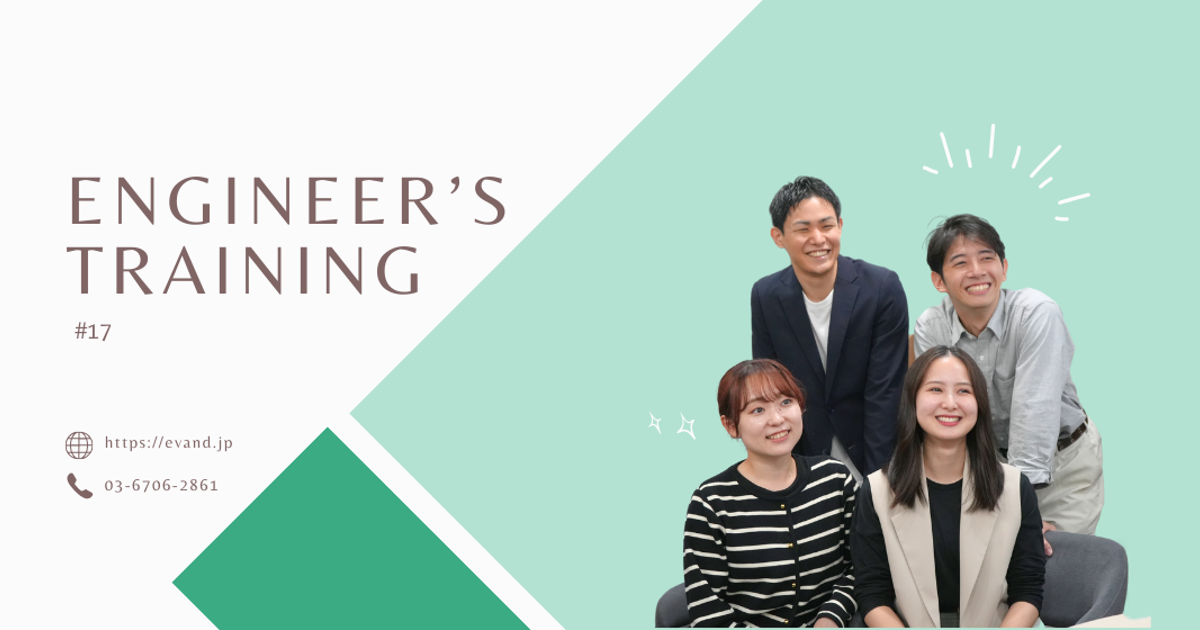 【大公開】Evandの自社スクールって？どんなことが勉強できるか聞いてみた！ | Evand株式会社 ICT事業部