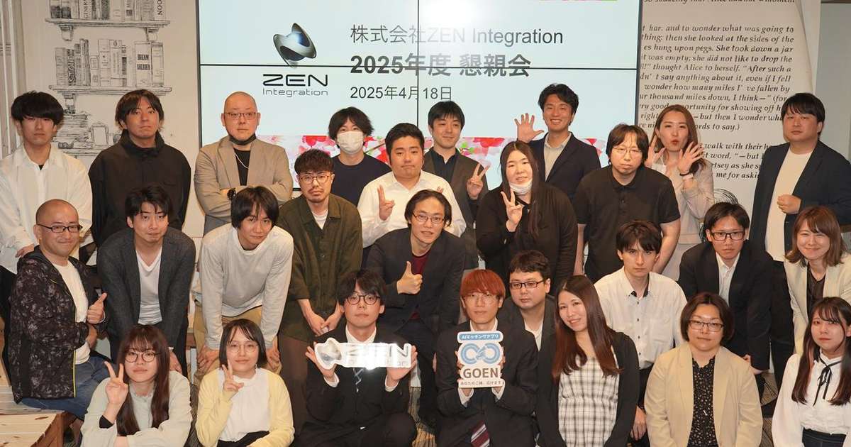 26卒：重要なのは成長できるカルチャー！ 多様な経験からシステム開発 - 株式会社ZEN Integrationのシステムエンジニアの採用 - Wantedly