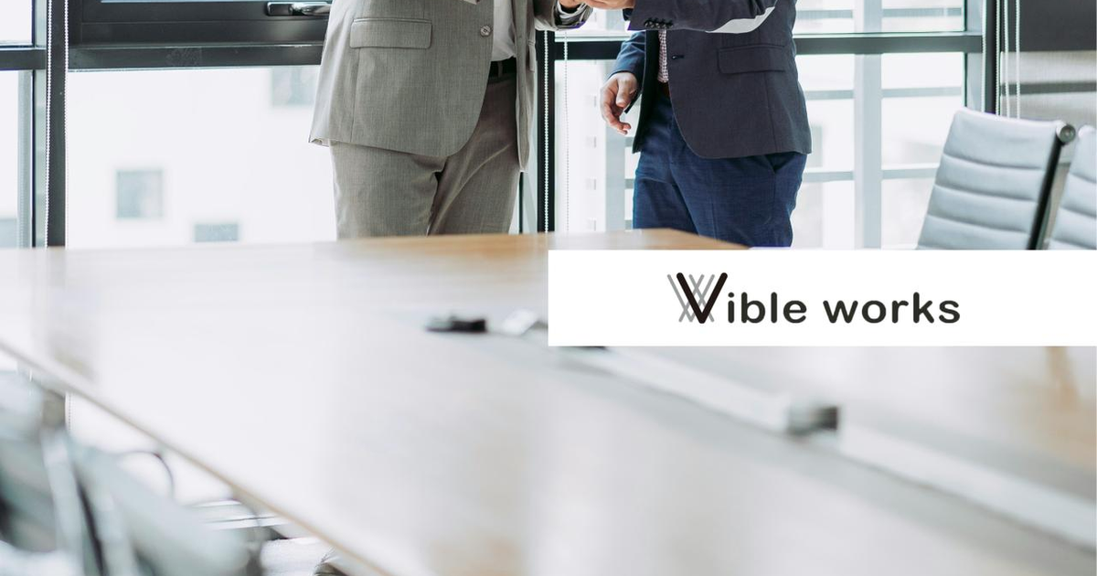 代表直下で営業支援の新規事業をゼロから創る初期メンバー募集！ - 株式会社Vible worksの事業開発の採用 - Wantedly