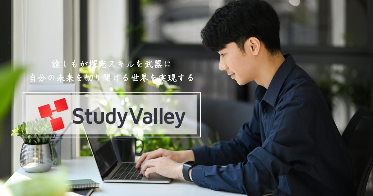 教育業界×メディア営業のマネージャー候補を大募集！ - 株式会社Study Valleyの法人営業の採用 - Wantedly
