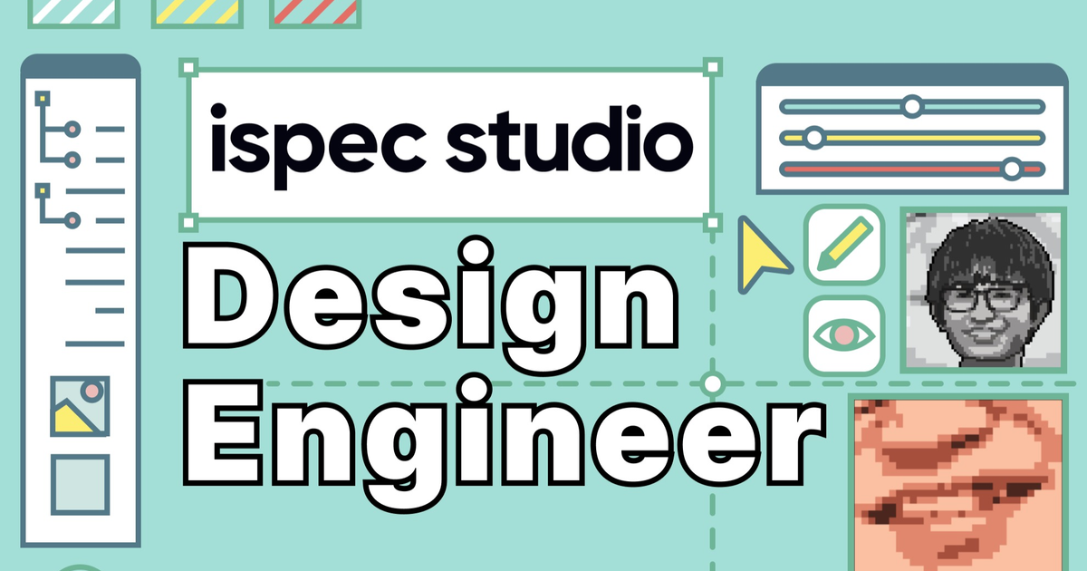 デザインから開発まで一貫性のあるUI/UXを実装するデザインエンジニア🌈 - 株式会社ispecのWebエンジニアの採用 - Wantedly