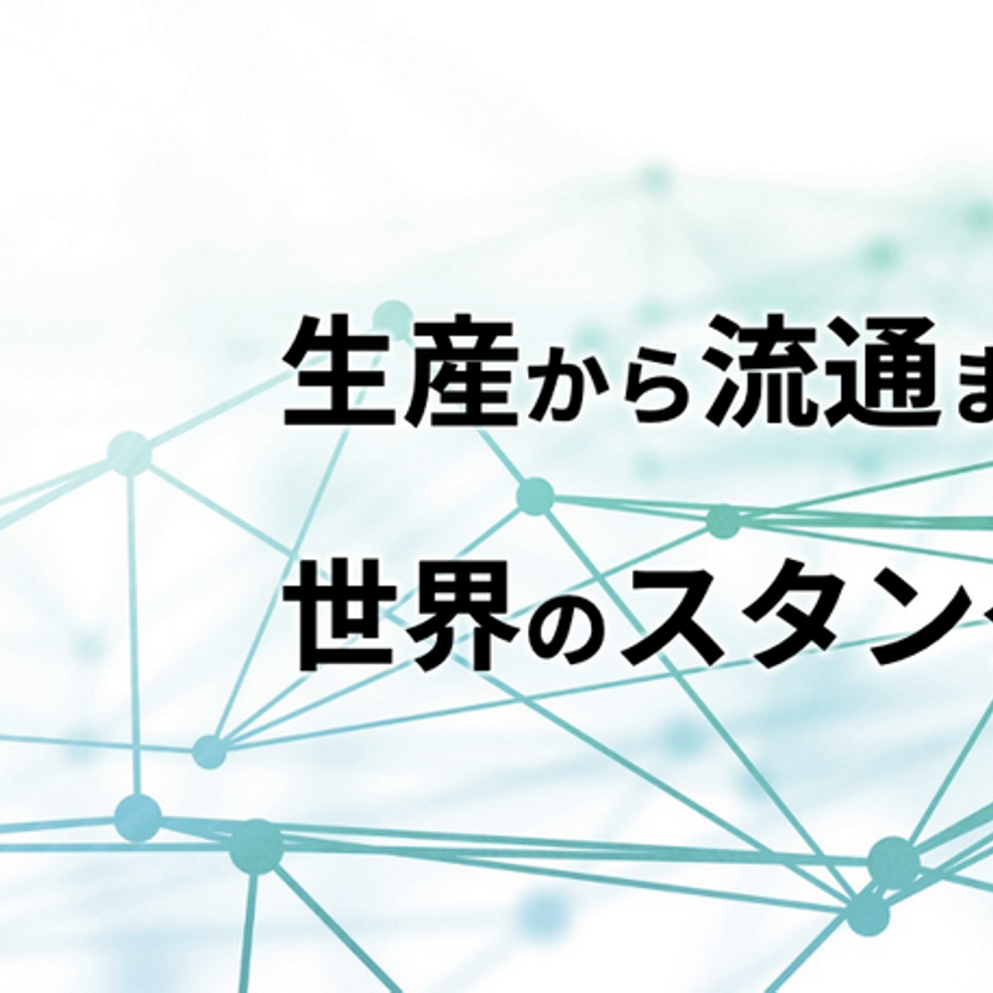 株式会社Happy Qualityの役員・従業員 - Wantedly