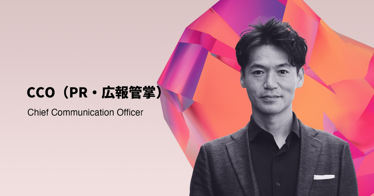 パーセプションチェンジを実現するPRをWanted！ - WealthPark株式会社の広報の採用 - Wantedly