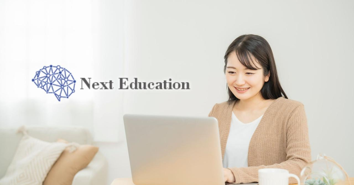 CS事務さん募集｜真心こめた文章でやりとりできる方大歓迎！ - 株式会社Next Educationのカスタマーサポートの採用 - Wantedly