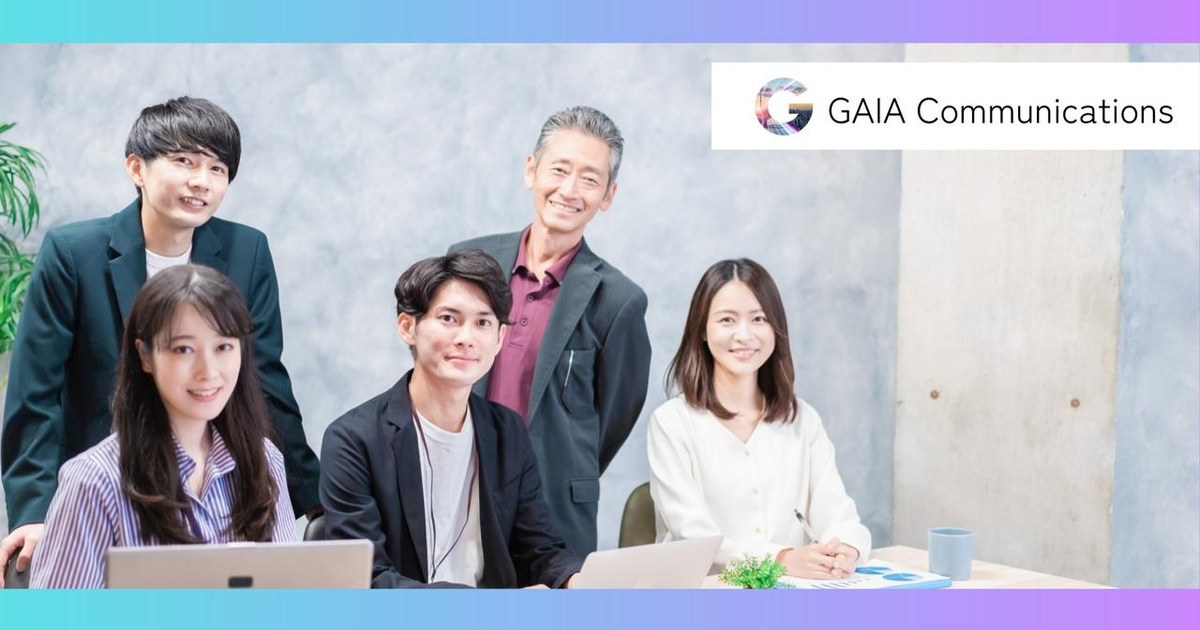 WEBディレクター｜実績も詰める！制作フロントディレクションをお任せ！ - 株式会社ガイアコミュニケーションズのWebディレクターの採用 - Wantedly