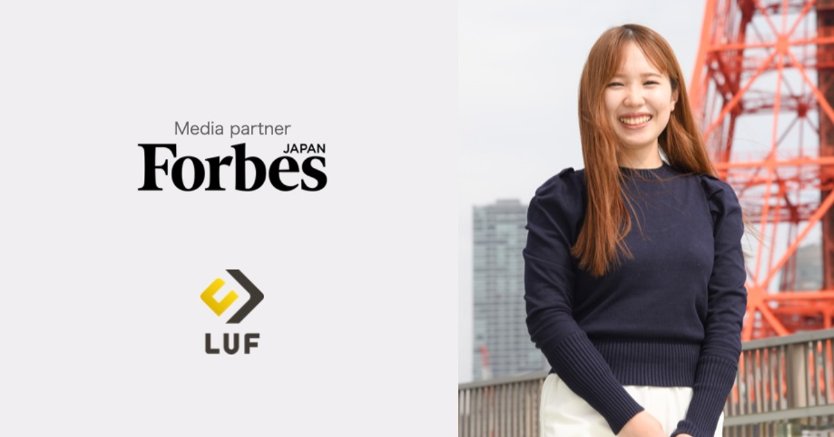 世界的経済誌Forbes日本版のグループ企業で営業インターン募集 - LUF株式会社の法人営業の採用 - Wantedly