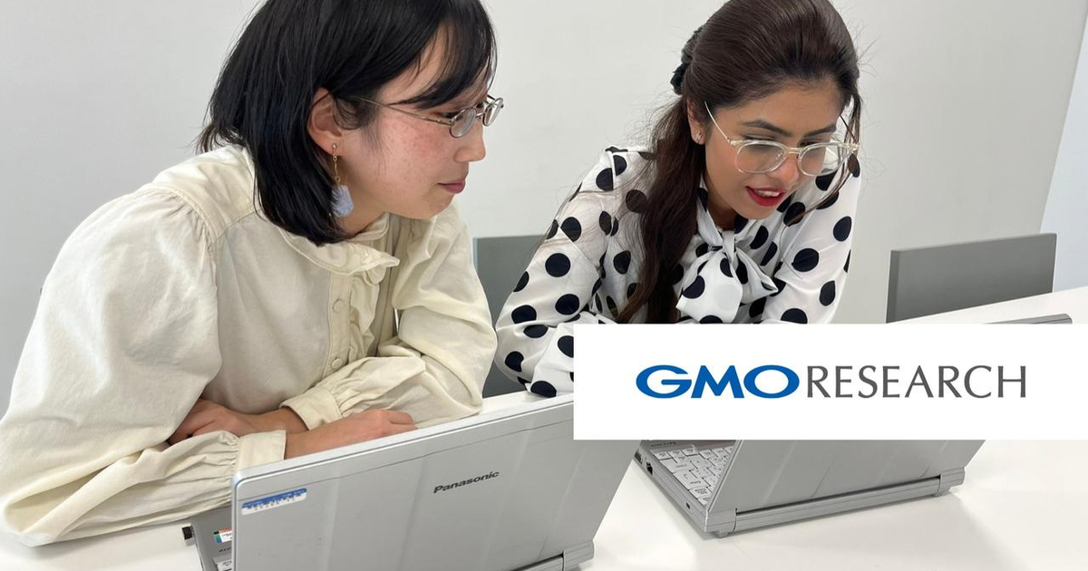 PHP|裁量が大きい現場で自社開発プラットフォームの運用・開発しませんか - GMOリサーチ&AI株式会社のWebエンジニアの採用 - Wantedly