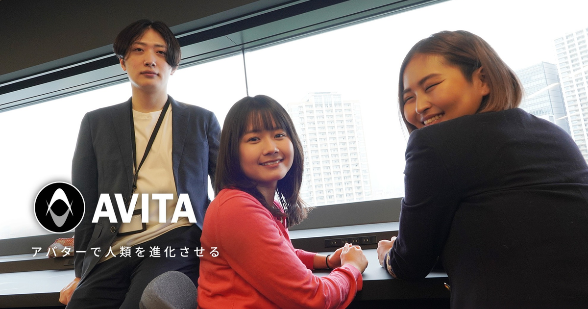 プロンプトエンジニア｜ChatGPTなど生成AIを活用したサービス開発 - AVITA株式会社のWebエンジニアの採用 - Wantedly