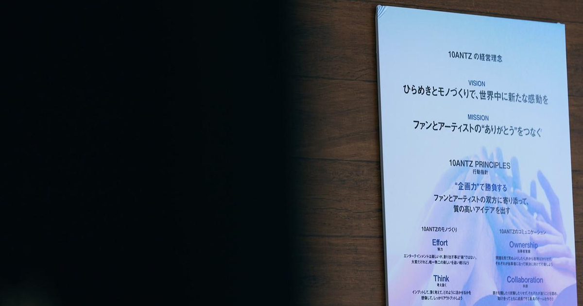 25卒_ゲームの世界観・ストーリーを織りなすプランナーをWanted！！ - 株式会社10ANTZの編集・ライティングの採用 - Wantedly