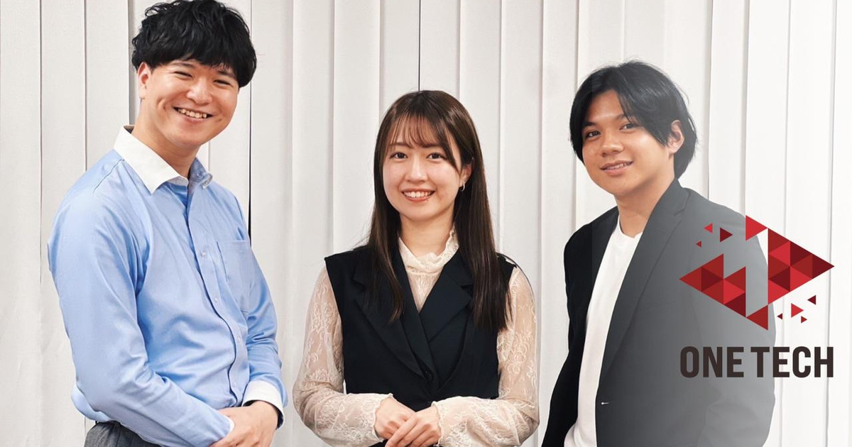本当はエンジニアになりたい...！その想い、ここで形にしませんか？ - 株式会社ONE-TECHのWebエンジニアの採用 - Wantedly