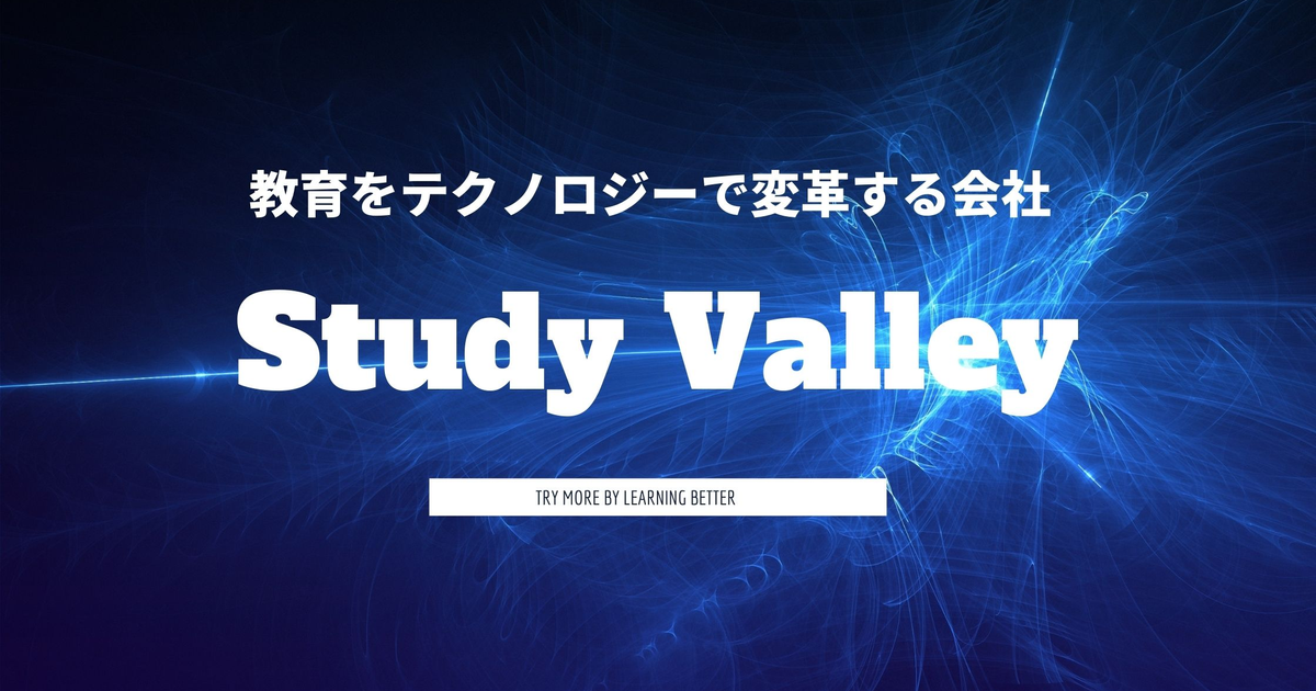 EdTechで教育に革命を！会社をグロースさせるCOO募集 - 株式会社Study Valleyのプロジェクトマネージャーの採用 - Wantedly