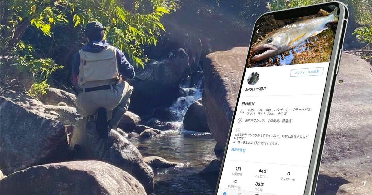 React Native｜前澤ファンドで趣味の事業化に挑戦しています！ - 株式会社アングラーズのモバイルエンジニアの採用 - Wantedly