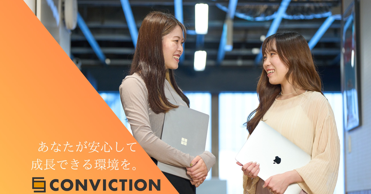 WEB制作がしたい方！！フロントエンドエンジニアデビューするならここから！ - 株式会社CONVICTIONのWebエンジニアの採用 - Wantedly
