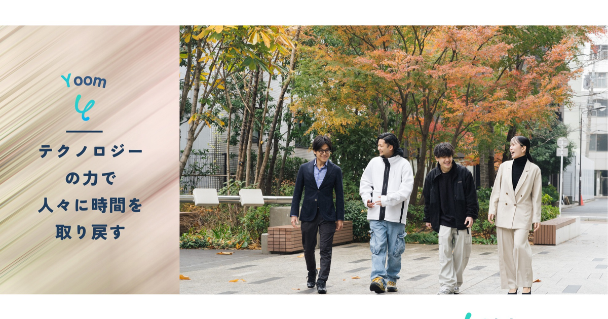 業務効率化領域で昨対300％成長！事業成長を支えるCSメンバー募集！ - Yoom株式会社のカスタマーサクセスの採用 - Wantedly