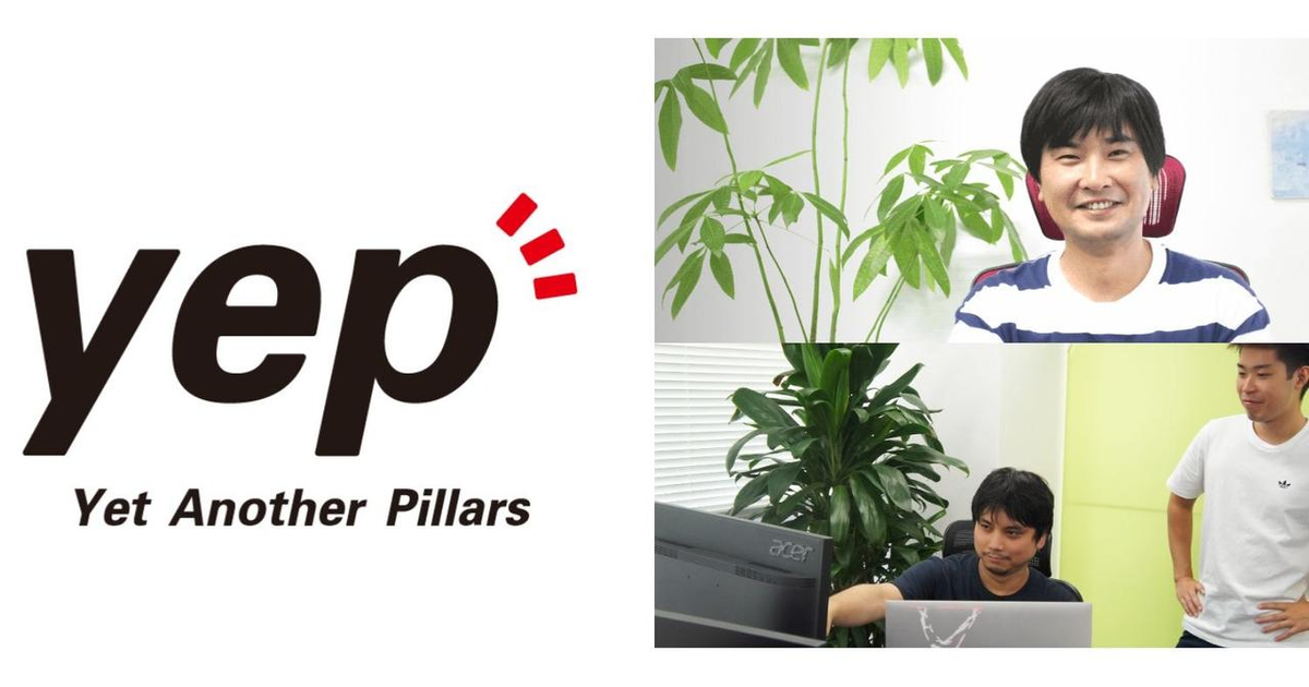 経験者求む！会社と共に成長していきたい受託開発エンジニア募集中！ - 株式会社yepのWebエンジニアの採用 - Wantedly