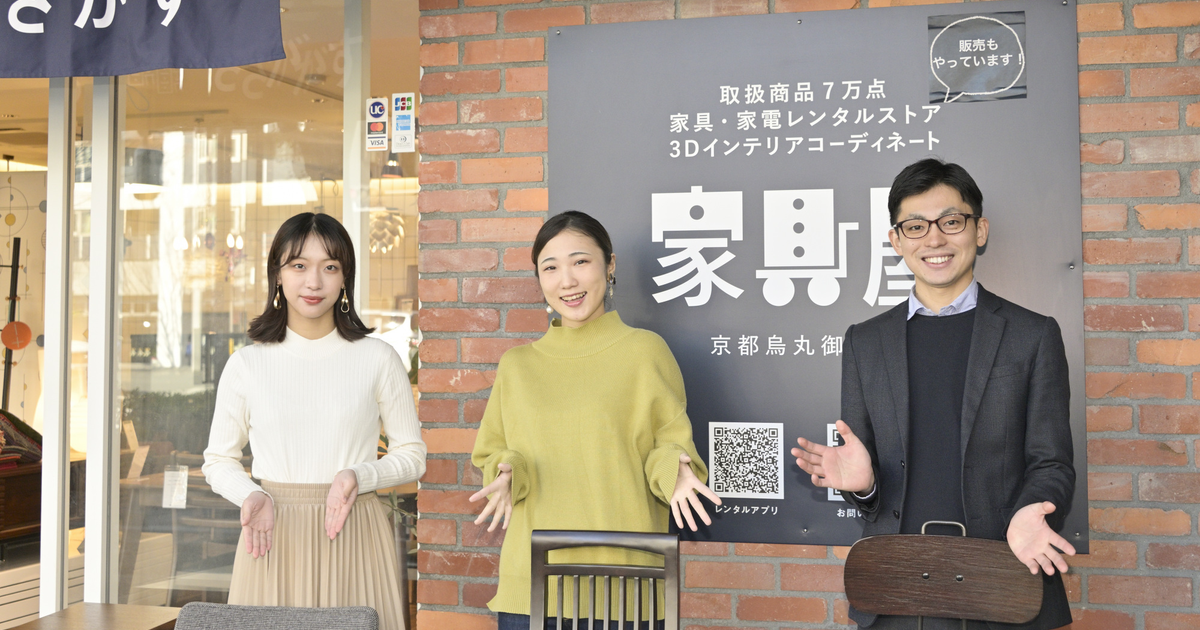 家具購入する？それともレンタルする？家具に縛られない生活の提案！ - MINIMA 株式会社のセールス・事業開発の採用 - Wantedly