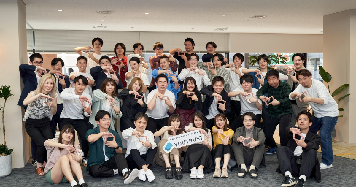 新卒から圧倒的に成長したい方募集！YOUTRUSTで熱量高く働きませんか？ - 株式会社YOUTRUSTの法人営業の採用 - Wantedly