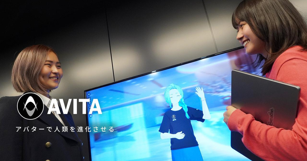 Next.js/アバター+AI関連サービスのフロントエンドエンジニア募集! - AVITA株式会社のWebエンジニアの採用 - Wantedly